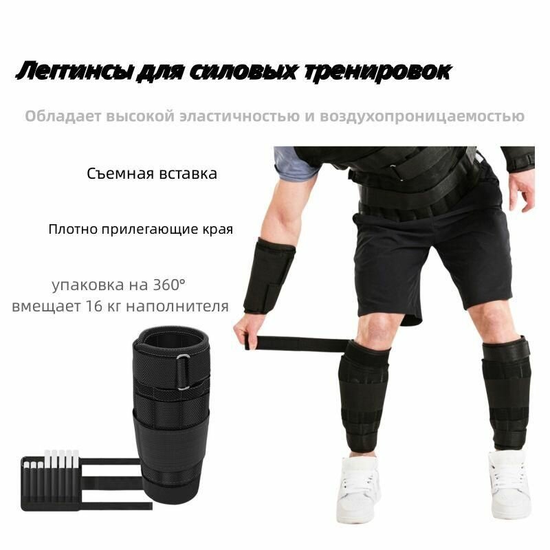 Утяжелители