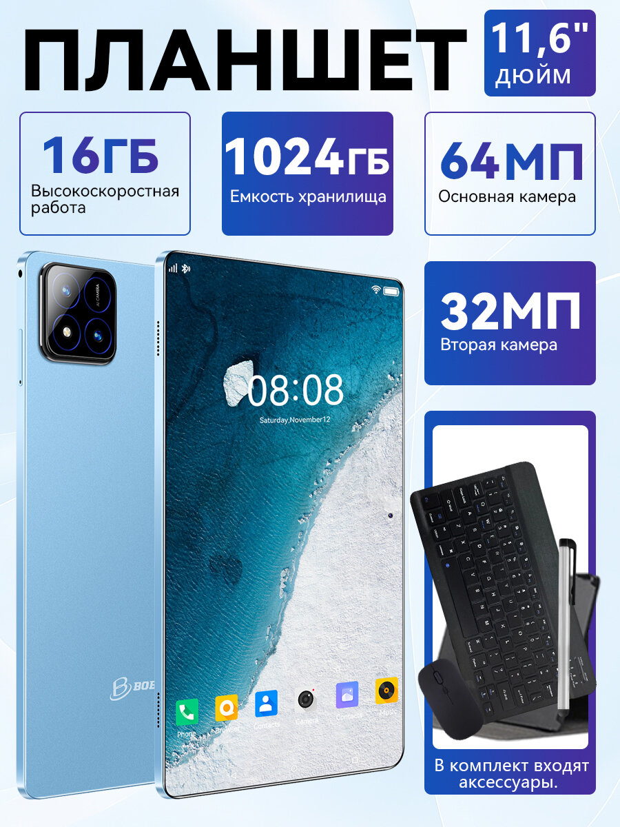 С клавиатурой+мышь , большой экран игровой планшет PAD 7 PRO 5G , 16/1024ГБ , SIM2+WIFI , Android 14 , 8800 мАч