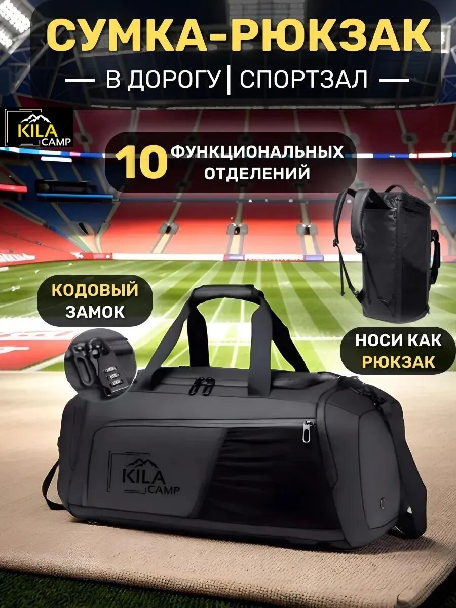 Сумка спортивная 