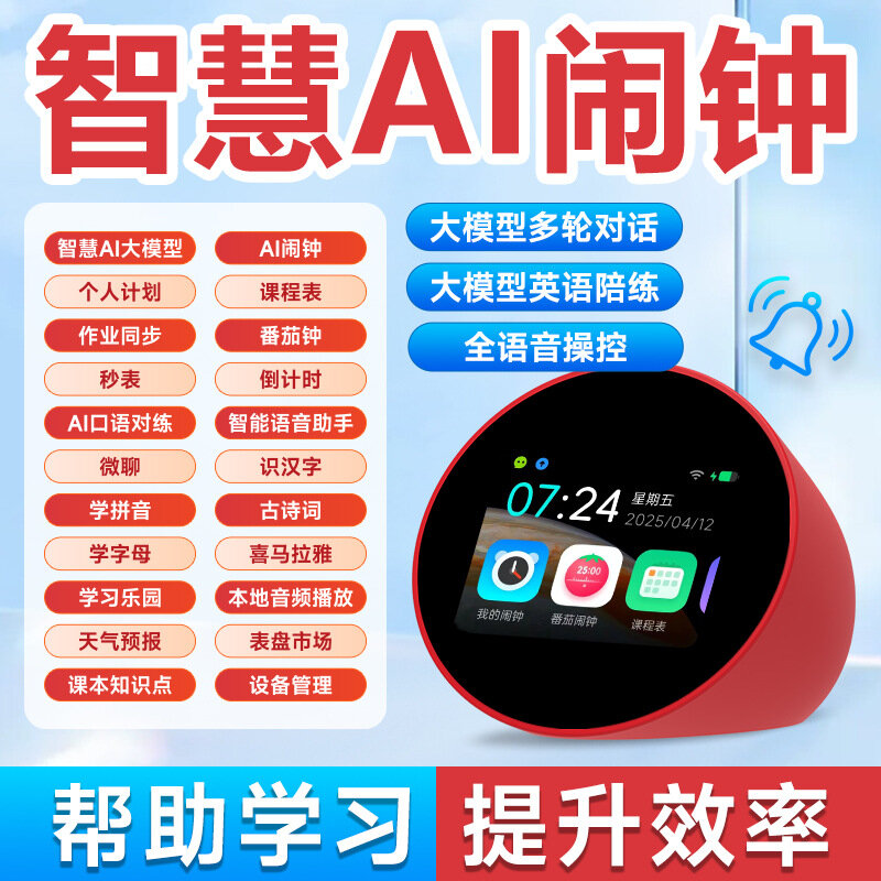 Xiaogu Classmate AI Будильник для студентов Управление временем Перезаряжаемый Многофункциональный Диалоговый Английский Компаньон Чтение Национальный Перевод Обучающая Машина