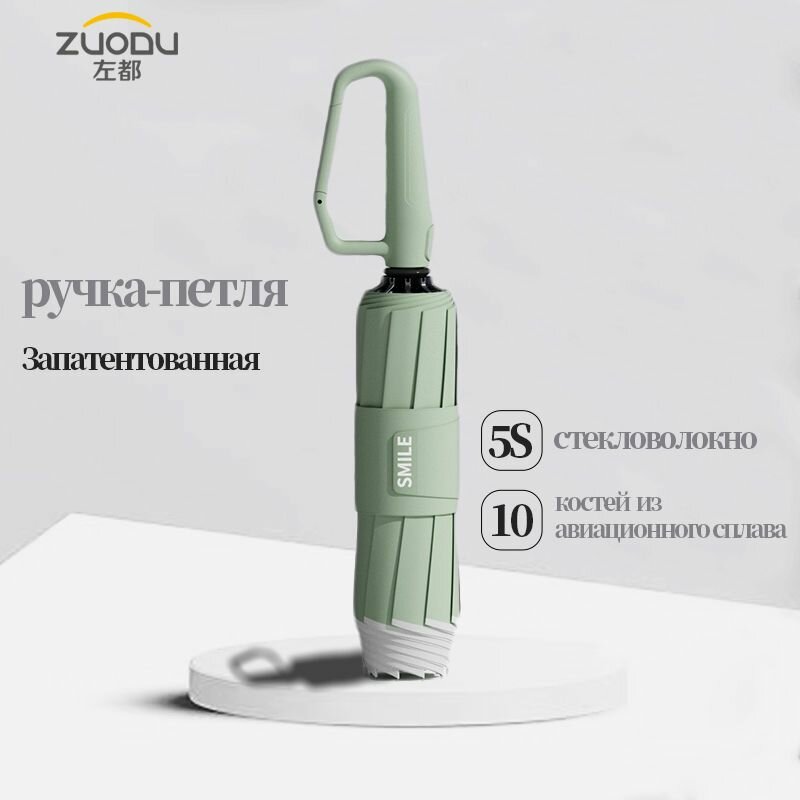 Зонт