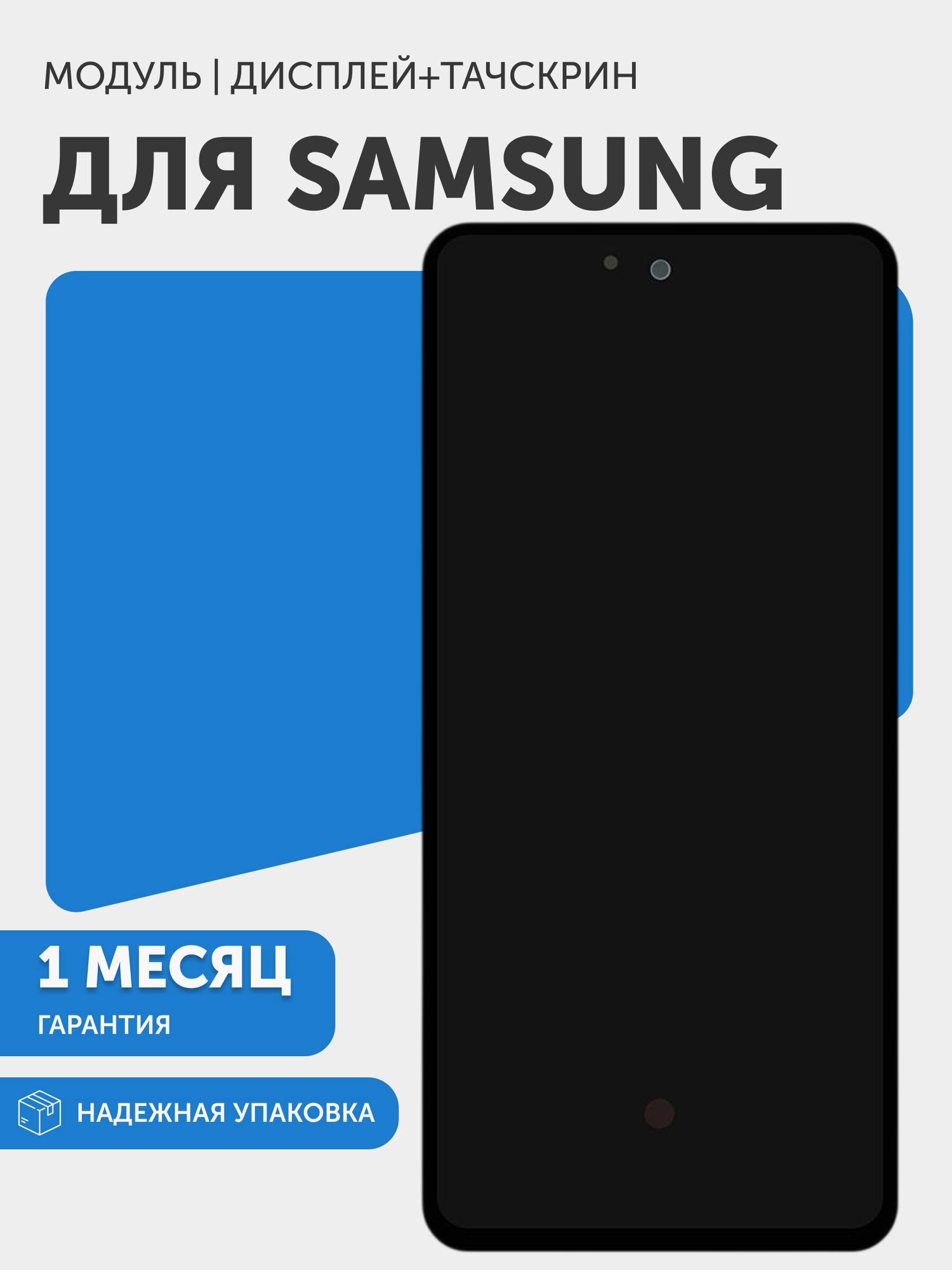 Дисплей (модуль) для телефона Samsung Galaxy A72 (A725F), в сборе GH82-25542A в рамке, черный
