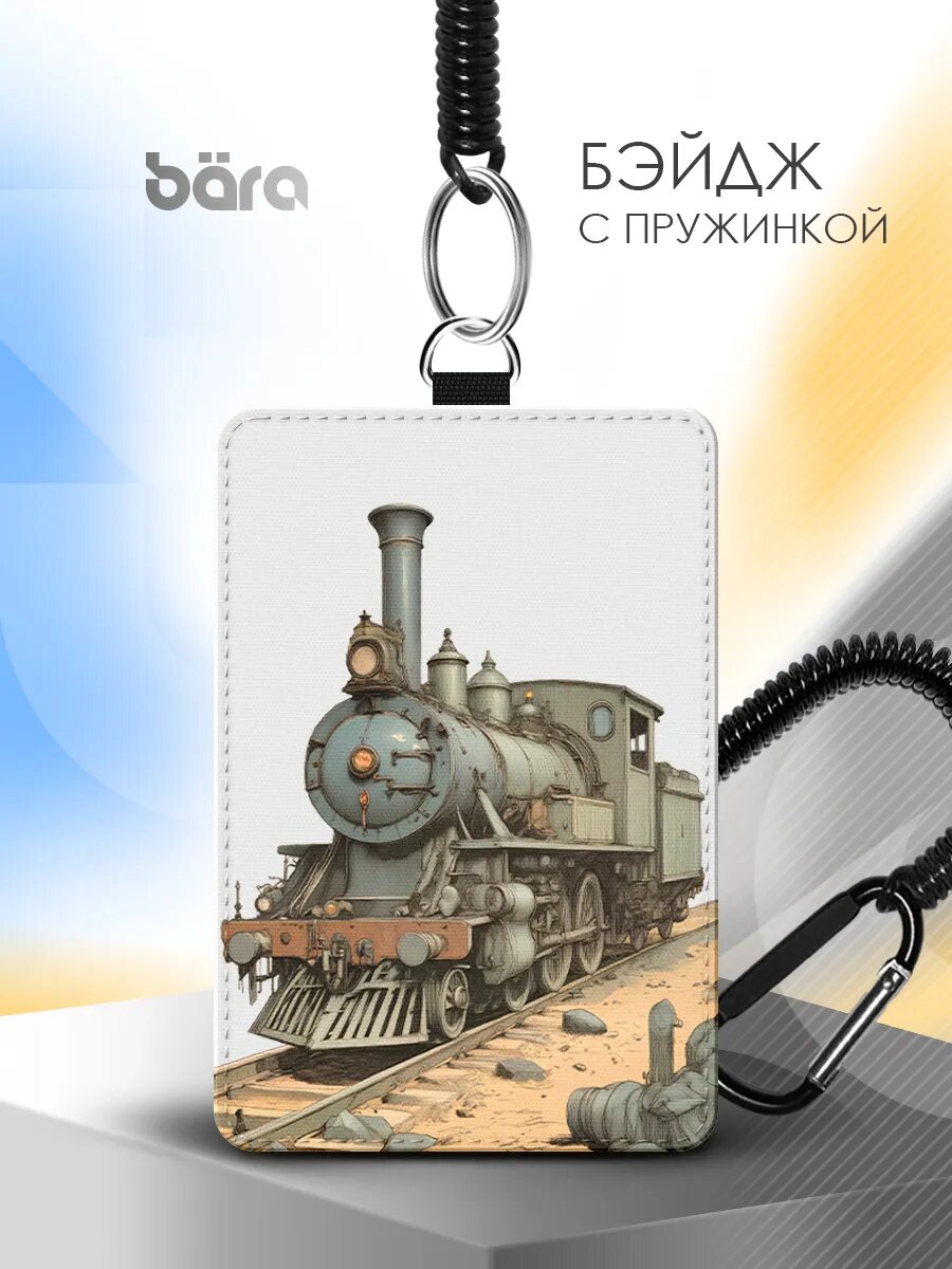 Обложка-карман