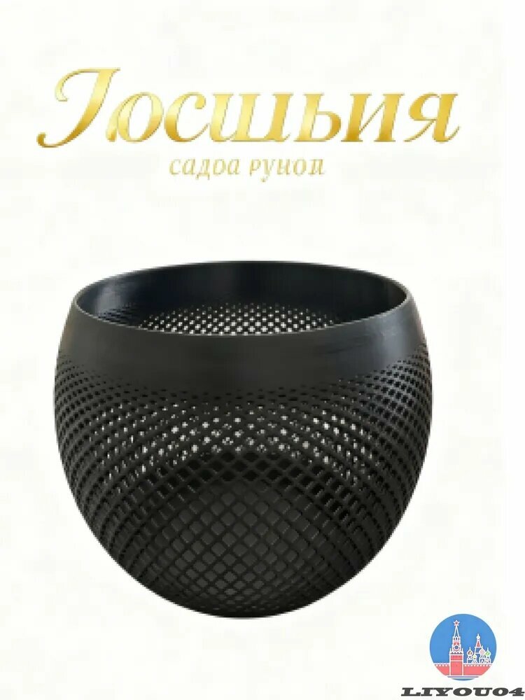 Конфетница, диаметр 15 см, 1 шт