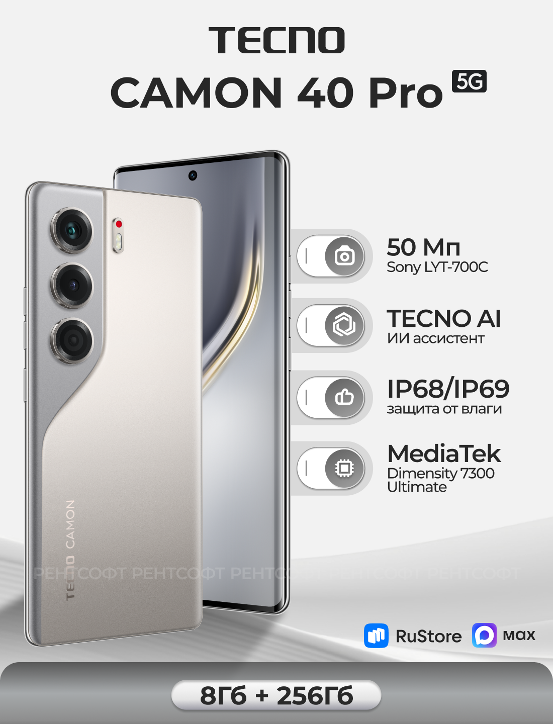 Смартфон TECNO CAMON 40 Pro 5G 8ГБ/256ГБ, черный (sandy titanium)