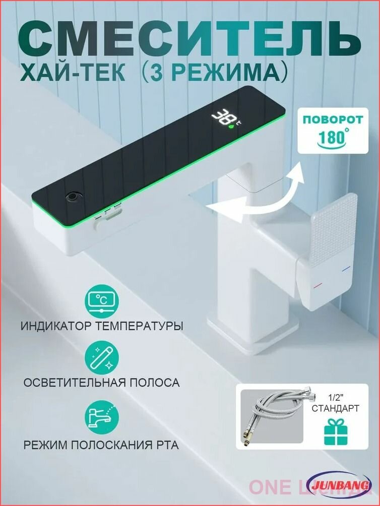 Миксер с цифровым дисплеем и подсветкой, инновационным режимом полоскания рта, тремя режимами подачи воды