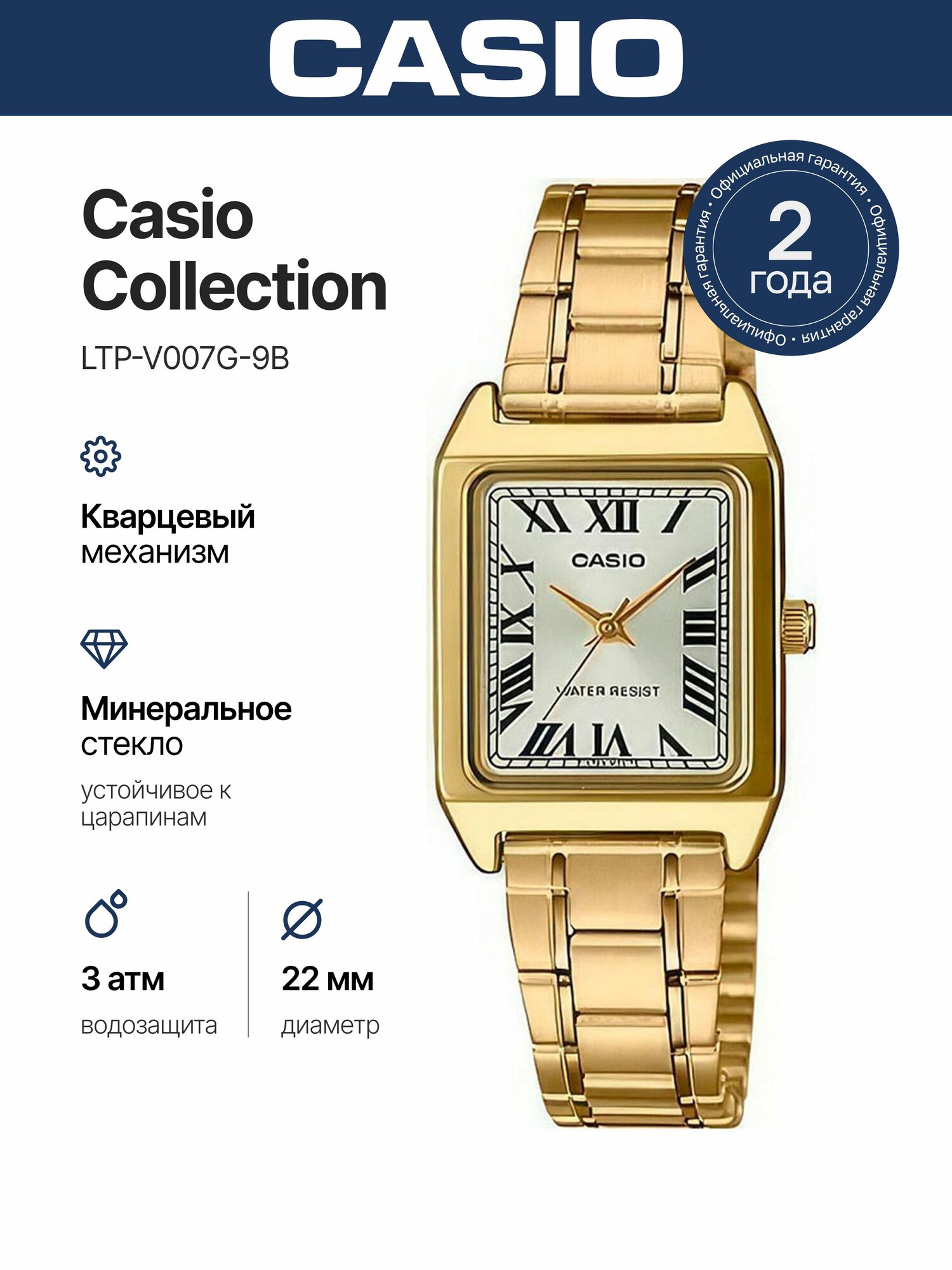 Наручные часы