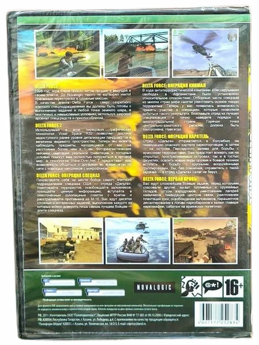 Антология Delta force. DVD диск — фото 1