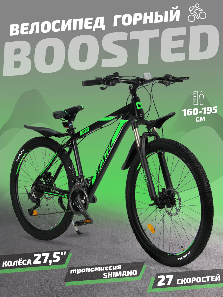 Велосипед взрослый горный 27,5", городской скоростной шоссейный, мужской, женский, дисковые тормоза, TOPEMOUNT BOOSTED