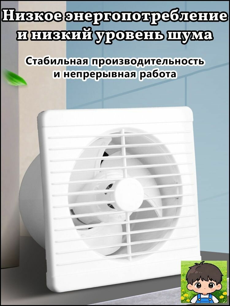 Вентилятор вытяжной