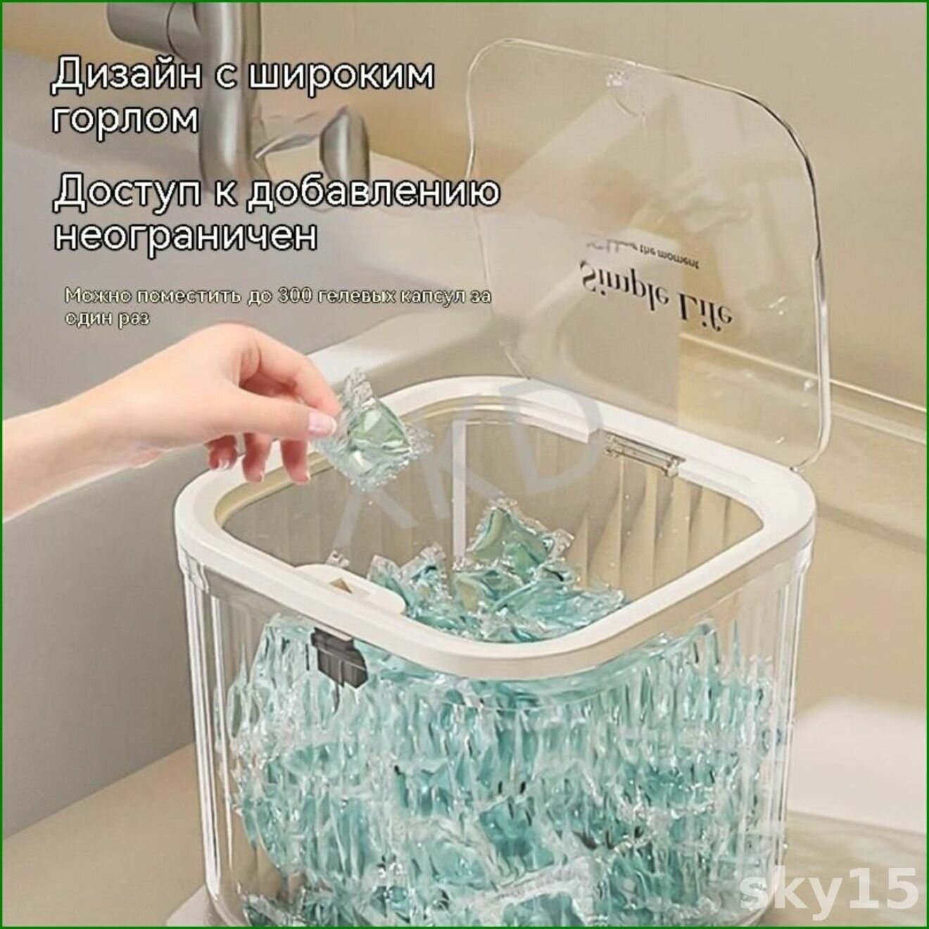 Эксклюзивный контейнер для капсул стирального геля