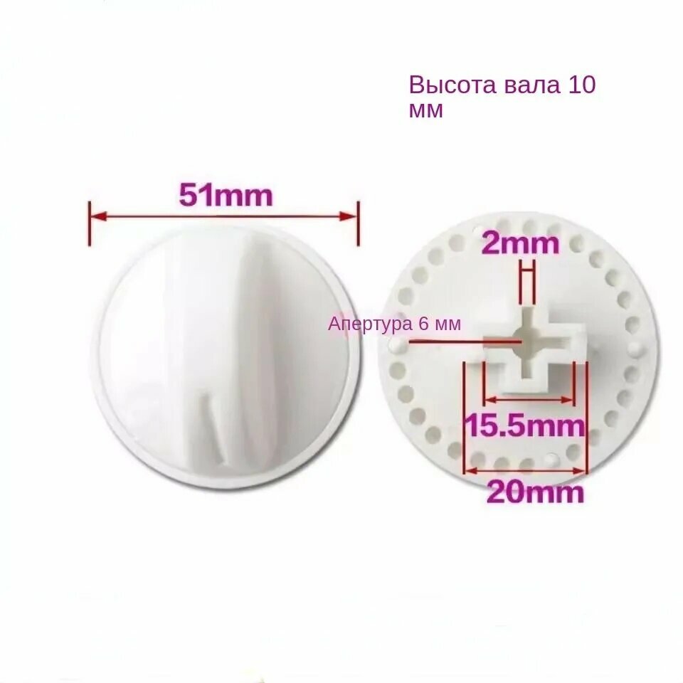 2 Шт. полуавтоматический двойной бак стиральная машина таймер переключатель ручка общие запасные части