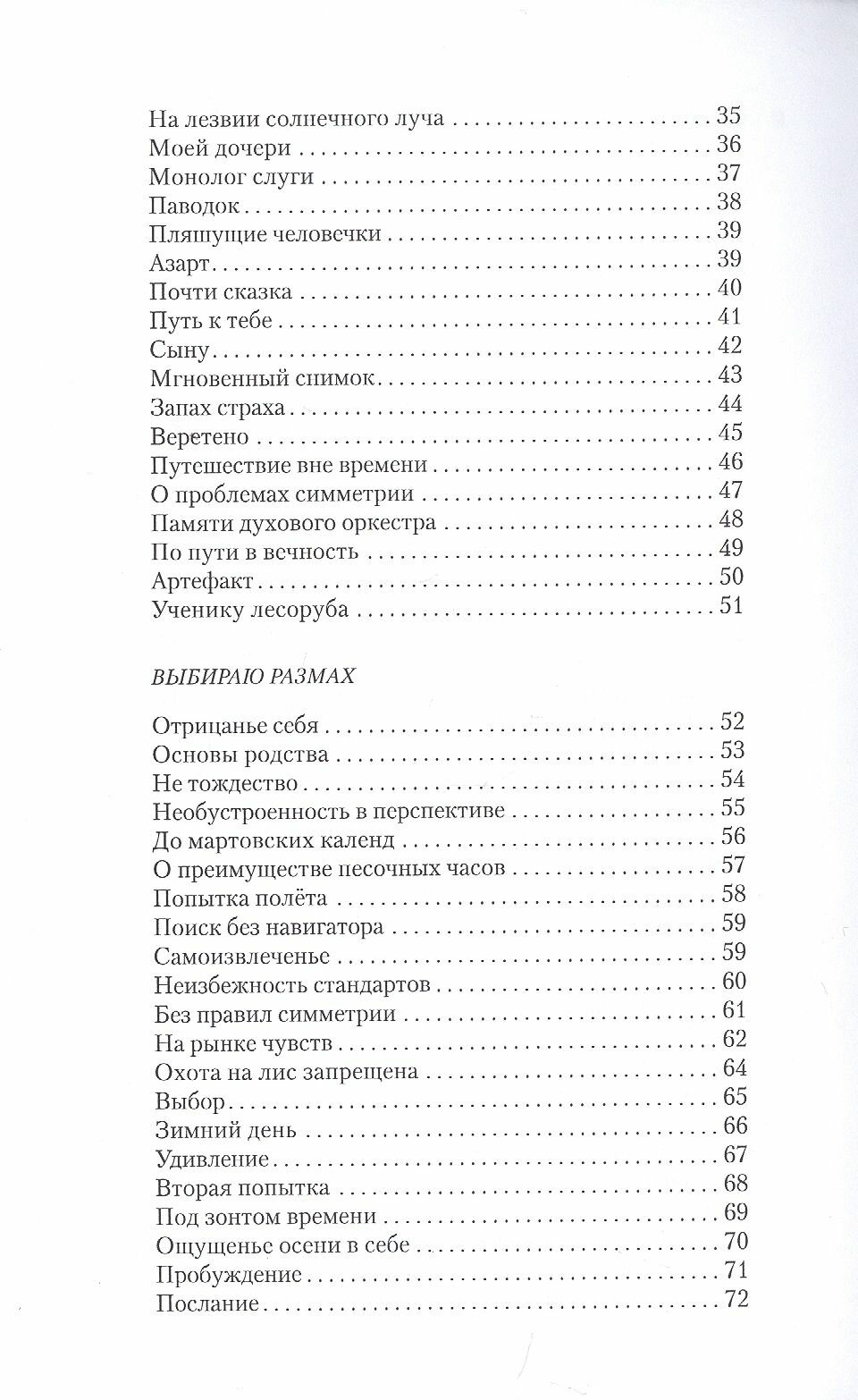 Выпуская птиц — фото 1