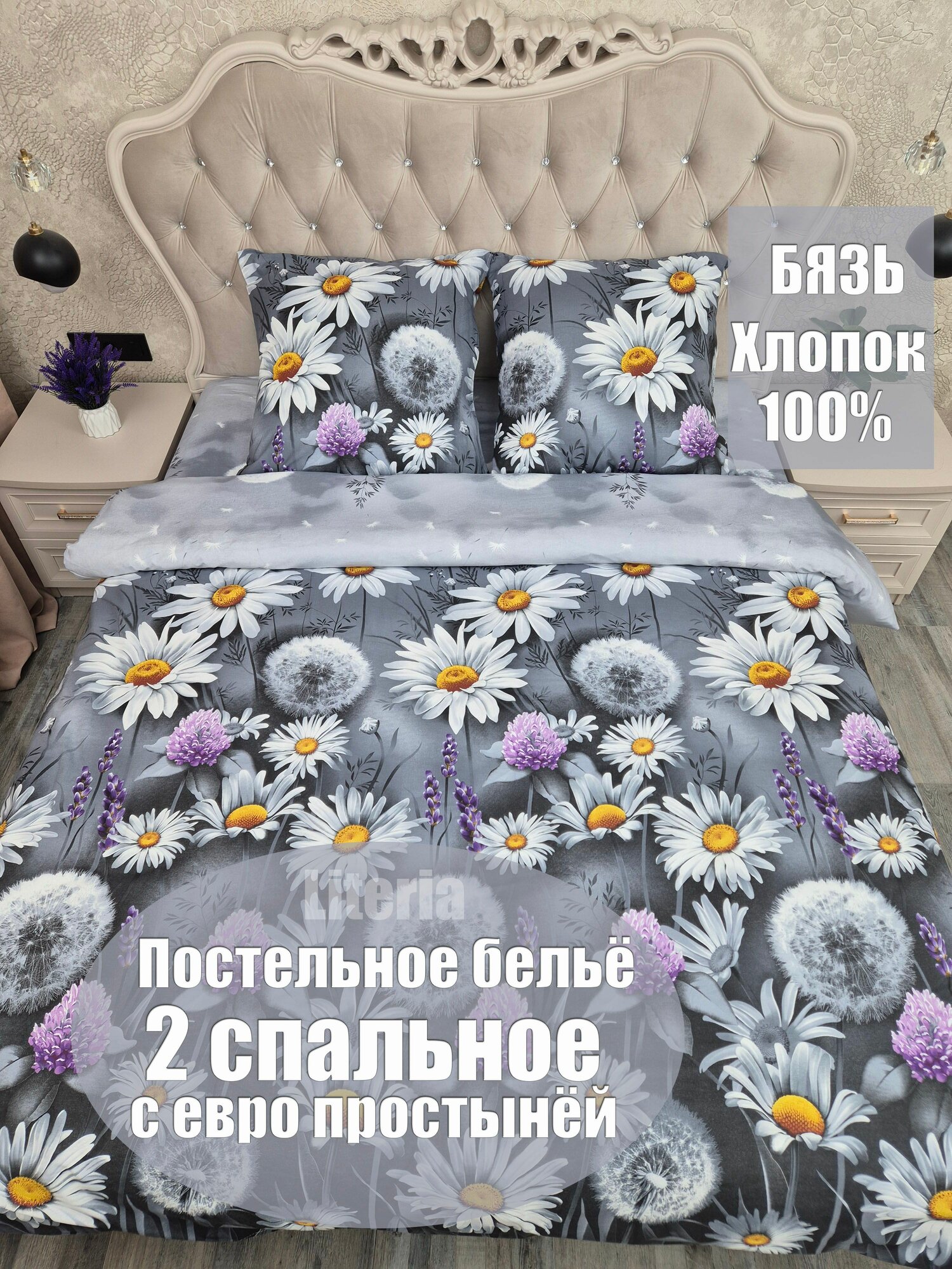 Постельное белье Бязь 2-х спальный С Евро Простыней Наволочки 70\70 Хлопок 100% производство Иваново плотность 120 гр/м2