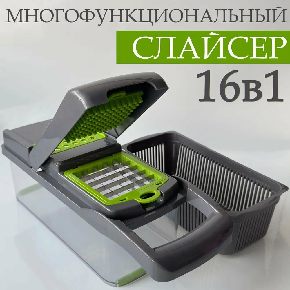 UNIHIT Овощерезка - шинковка - терка в комплекте с защитными перчатками 16 предметов