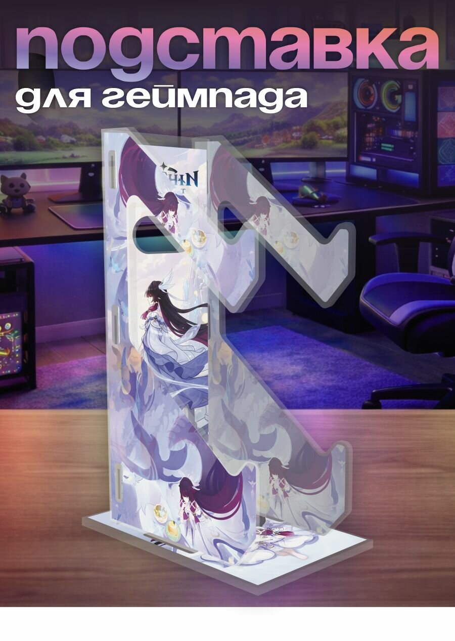 Подставка под геймпад игра Genshin Impact