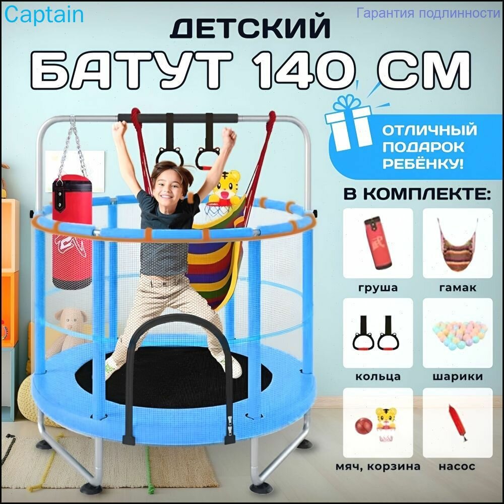 Батут каркасный140 см