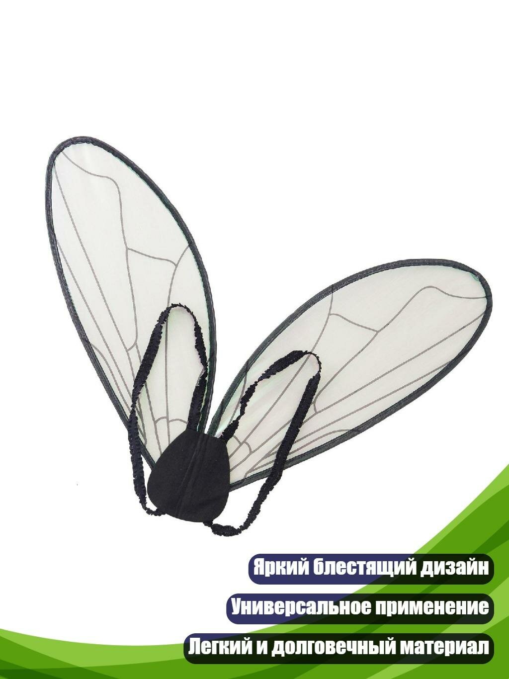 Крылья феи для взрослых