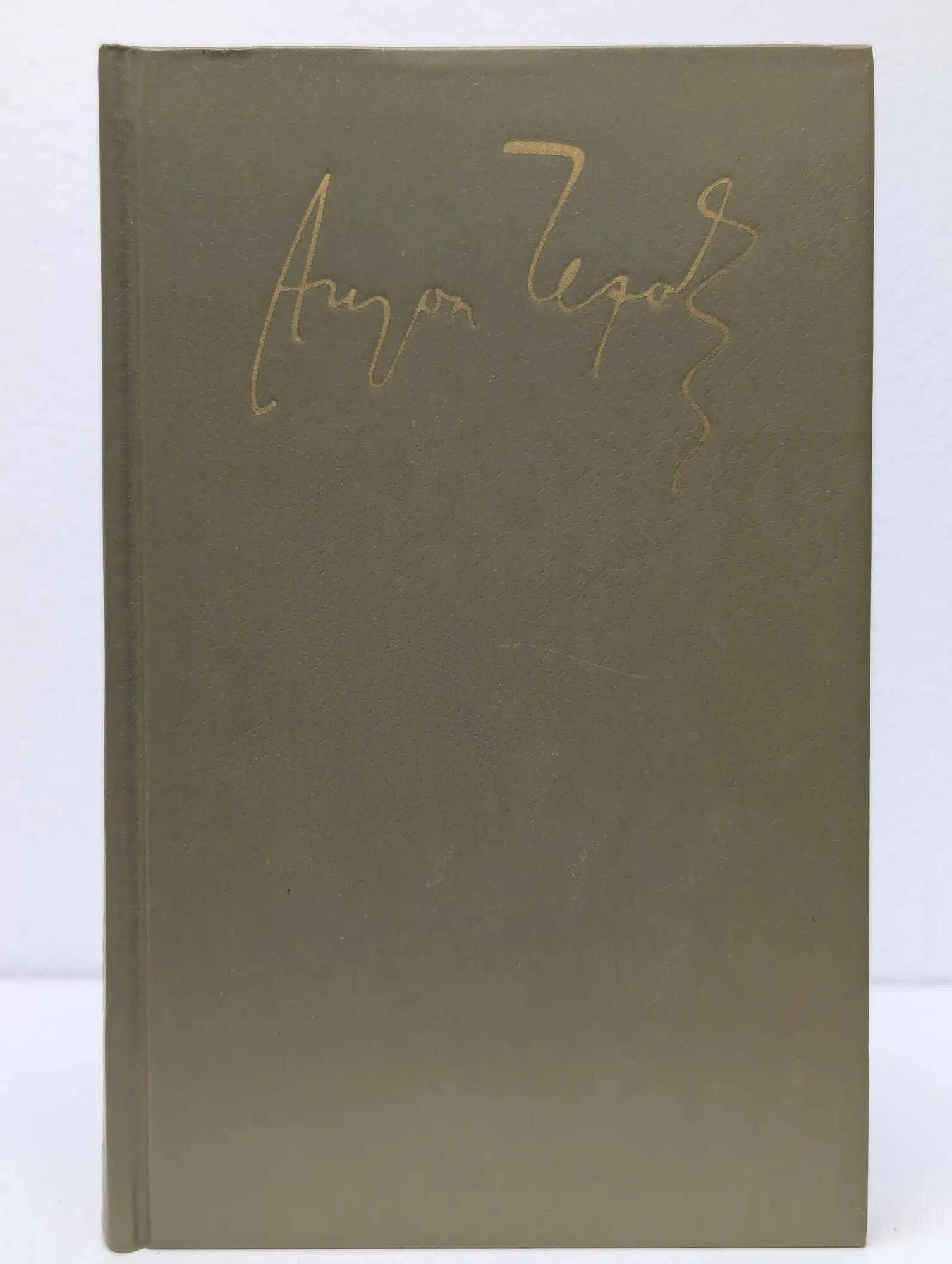 А. П. Чехов. Сочинения в 4 томах. Том 3 Чехов Антон Павлович 1984