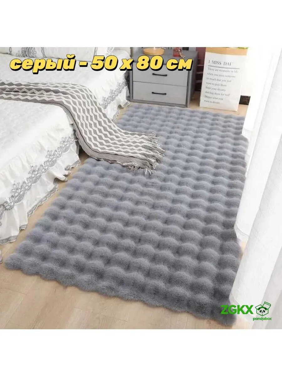Мягкий плюшевый коврик для пола "Кремовый пузырь" 50 × 80 cm / Теплый коврик / Подстилка для животных
