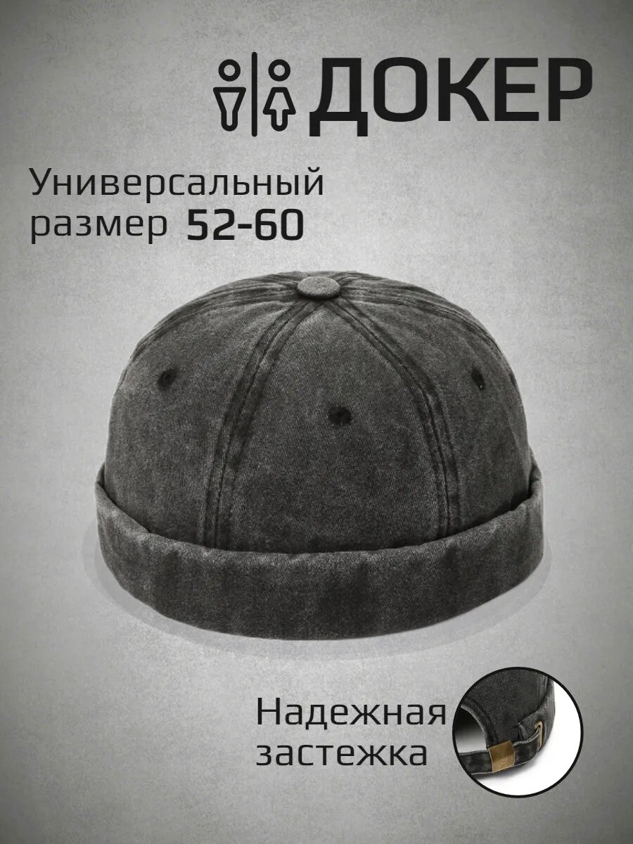 Кепка  Джинсовая черная для взрослых и детей