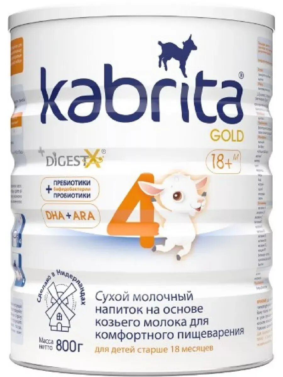 Kabrita 4 Gold нсмесь сухая на основе козьего молока 800 г