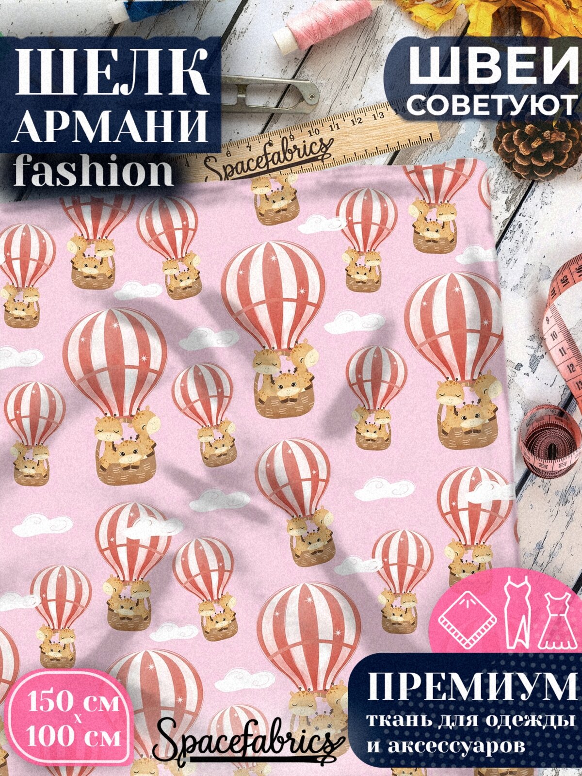 Шелк Армани, искусственный атлас шелк Armani, мягкий для костюмов, платьев, юбок. 147*100 см, 90 г/м