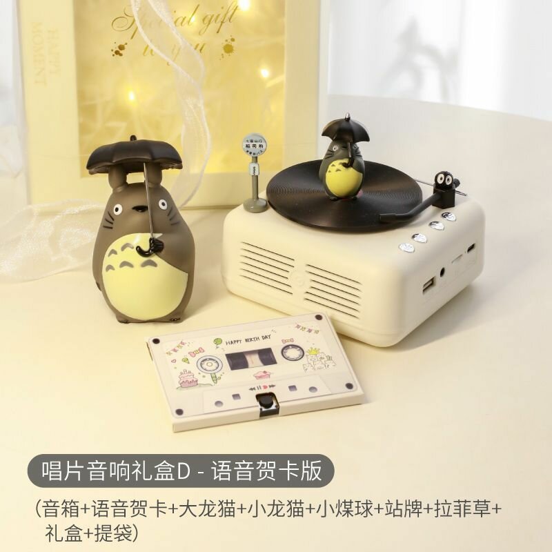 Ретро Bluetooth-колонка Totoro, креативный мини-проигрыватель виниловых пластинок, подарок на день рождения для девочек и лучших подруг, декор