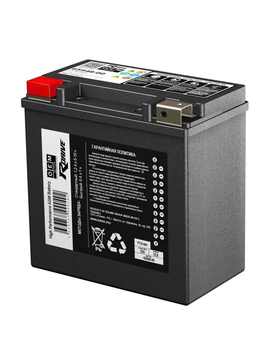 Аккумулятор RDRIVE OEM 65948-00 YTX14H 12V 12.6Ач прям. пол.
