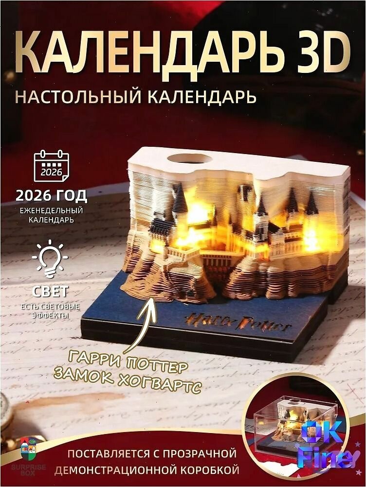 Календарь 2026 г, Отрывной, 9 x 12 см