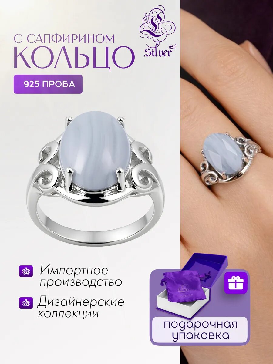 Кольцо, серебро, 925 проба, родирование, агат