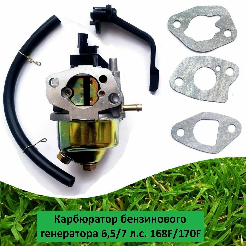 Карбюратор для мотоблоков, мотопомп и двигателей моделей 168F, 168F-1, 168F-2, 170F, GX160 и GX200