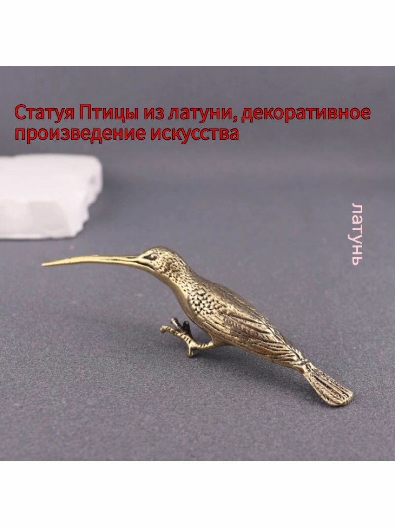 Статуэтка птицы из латуни Элегантное украшение для интерьера в натуральном стиле