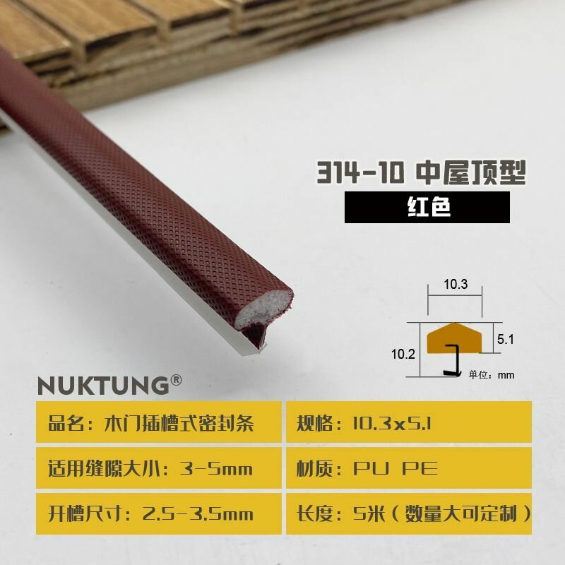 Раздвижная дверь, дверь в спальню, входная дверь, деревянная дверь, штучная звукоизоляционная ветрозащитная уплотнительная лента, противоударная лента.