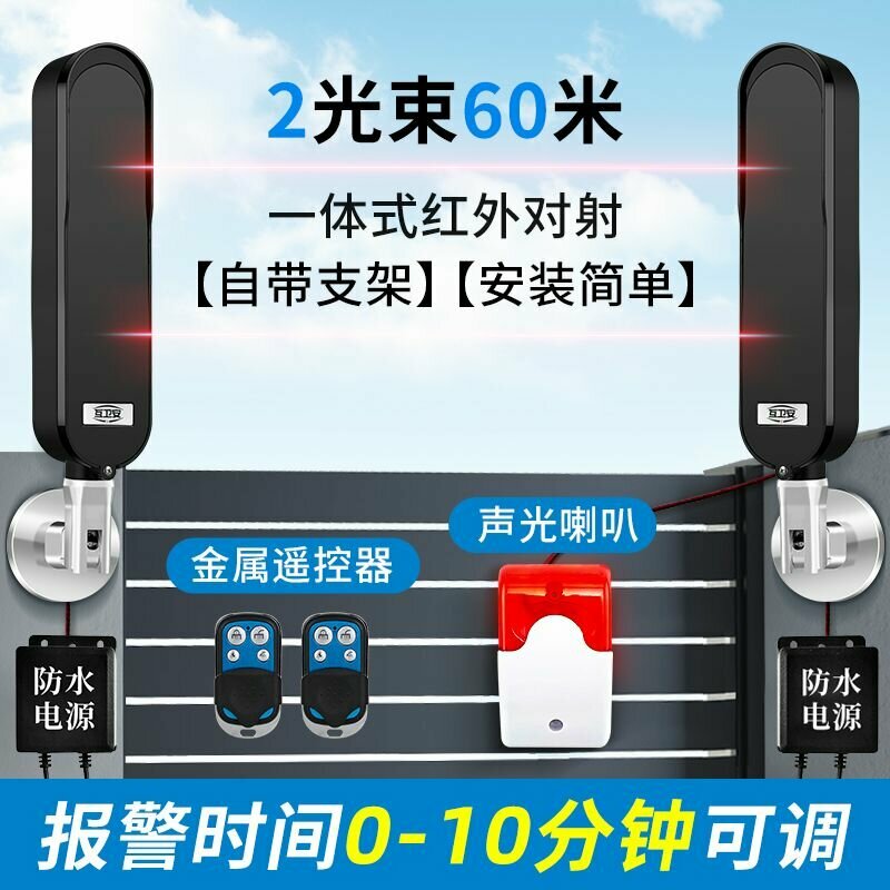 Инфракрасный антикражный сигнализатор, наружный датчик, инфракрасный водонепроницаемый барьер для забора, двери и окна