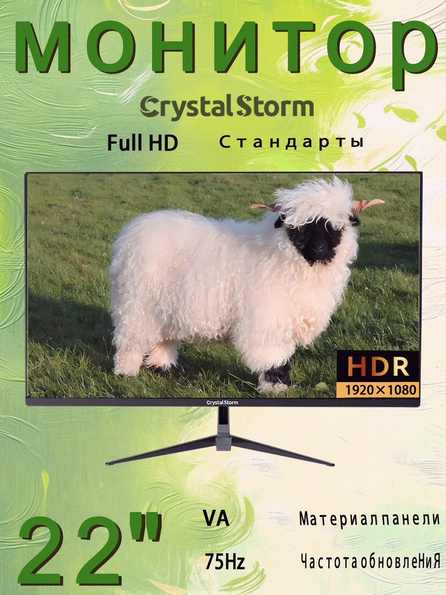 CrystalStorm 22" Монитор 1920x1080 75 Гц, VA, Чёрный игровой, для компьютера
