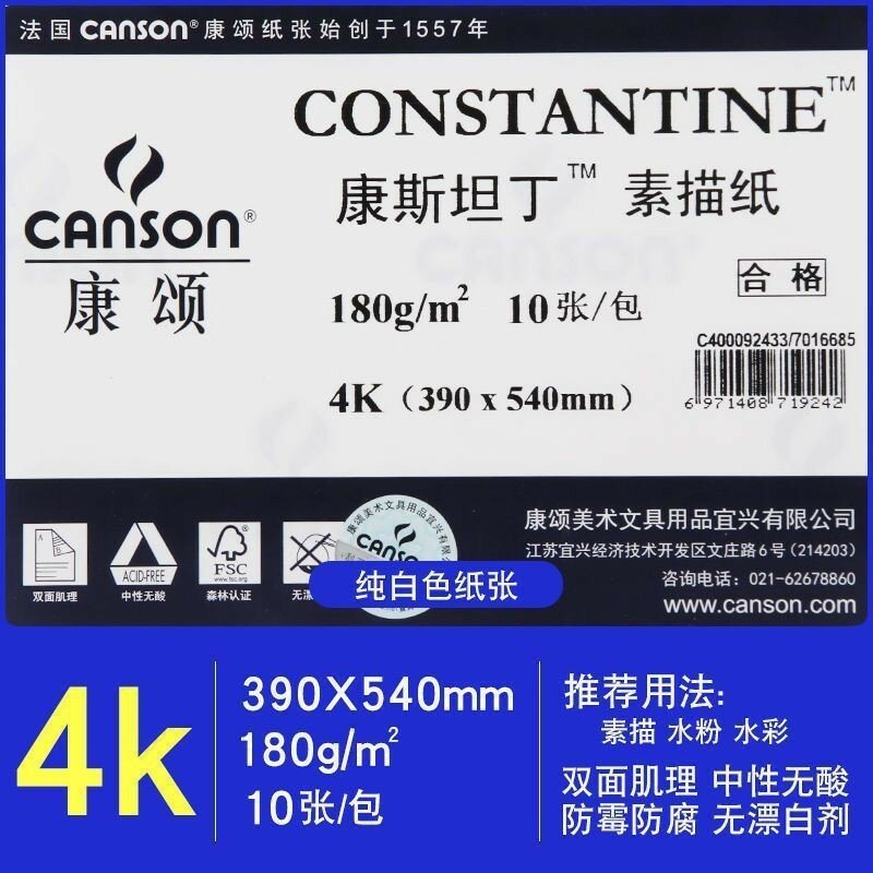 Французская бумага для эскизов Canson Constantine 150 г, бумага для рисования 8K 4K, бумага для эскизов, художественная бумага для рисования