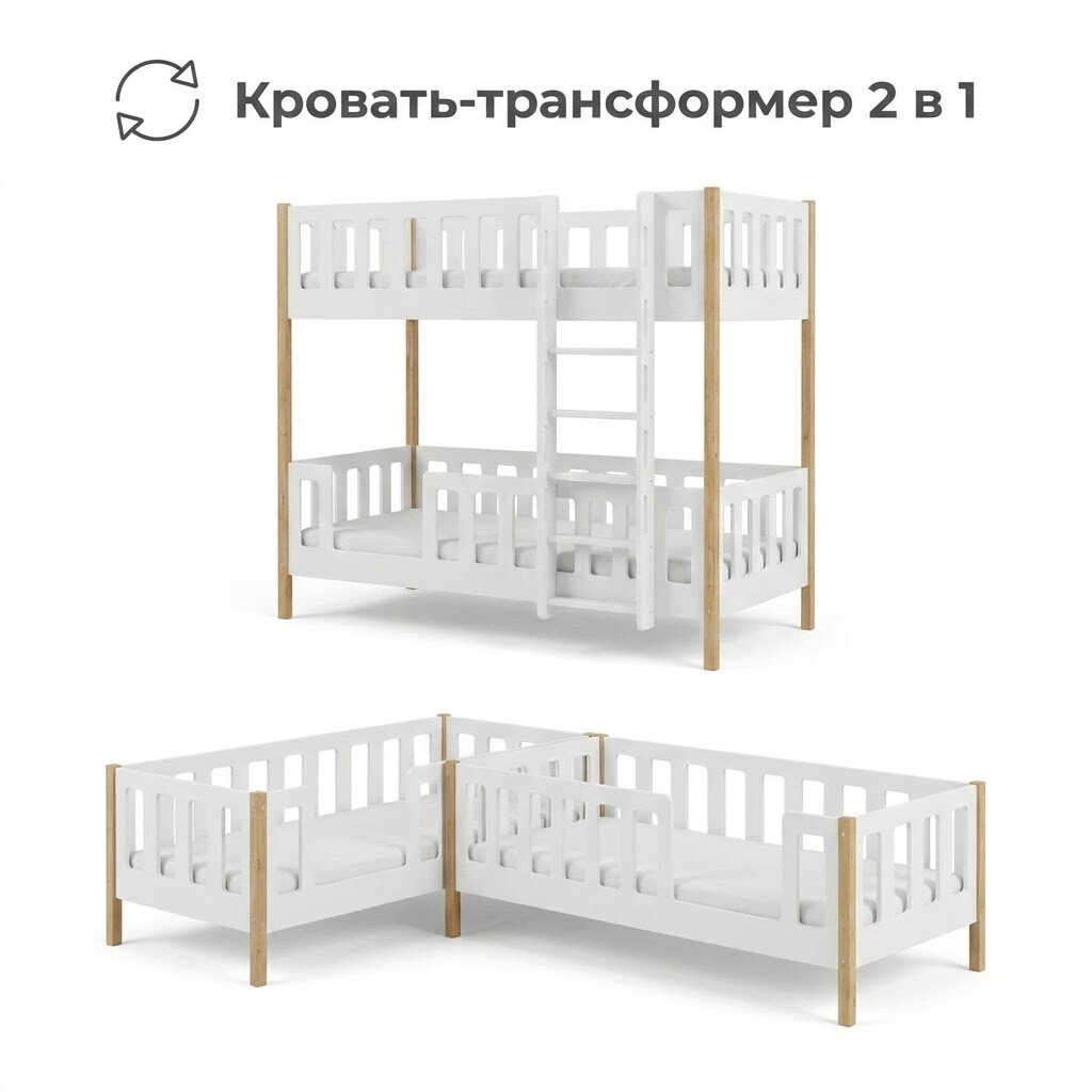 Двухъярусная кровать 160х80 см Трансформер Мейерс Хоум Дубовые ножки