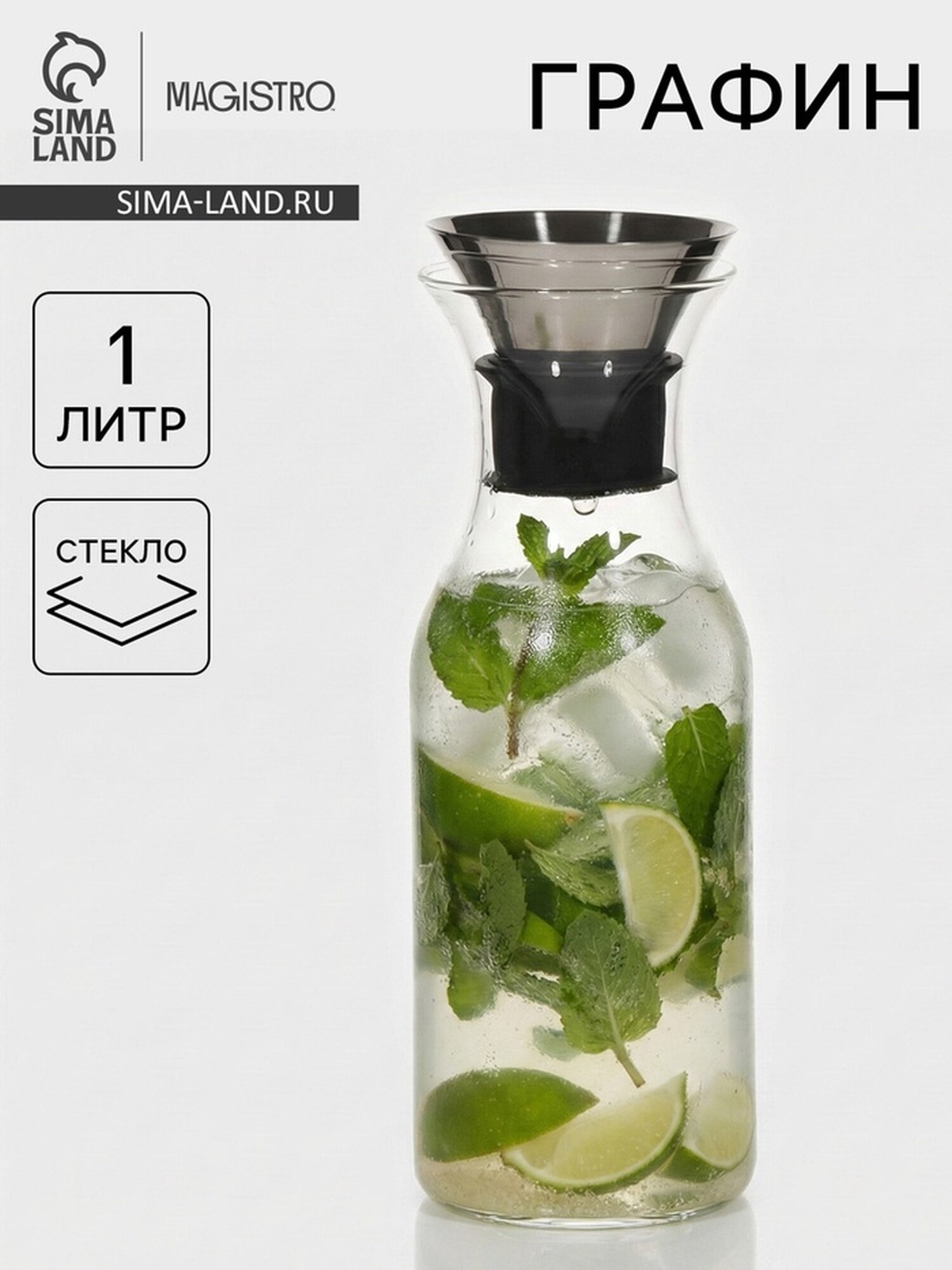 Графин стеклянный с металлической крышкой Magistro «Богема», 930 мл