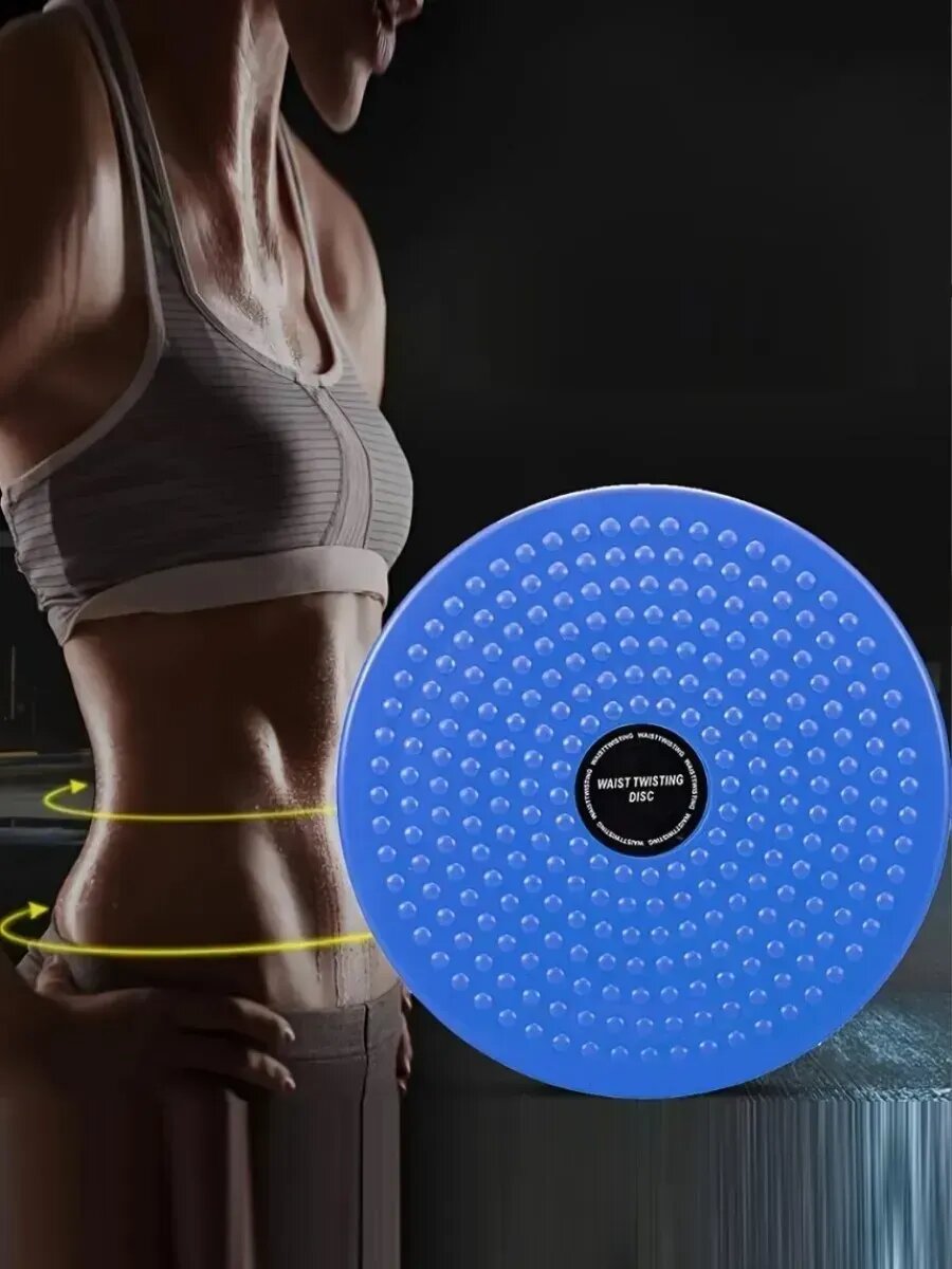 Диск здоровья