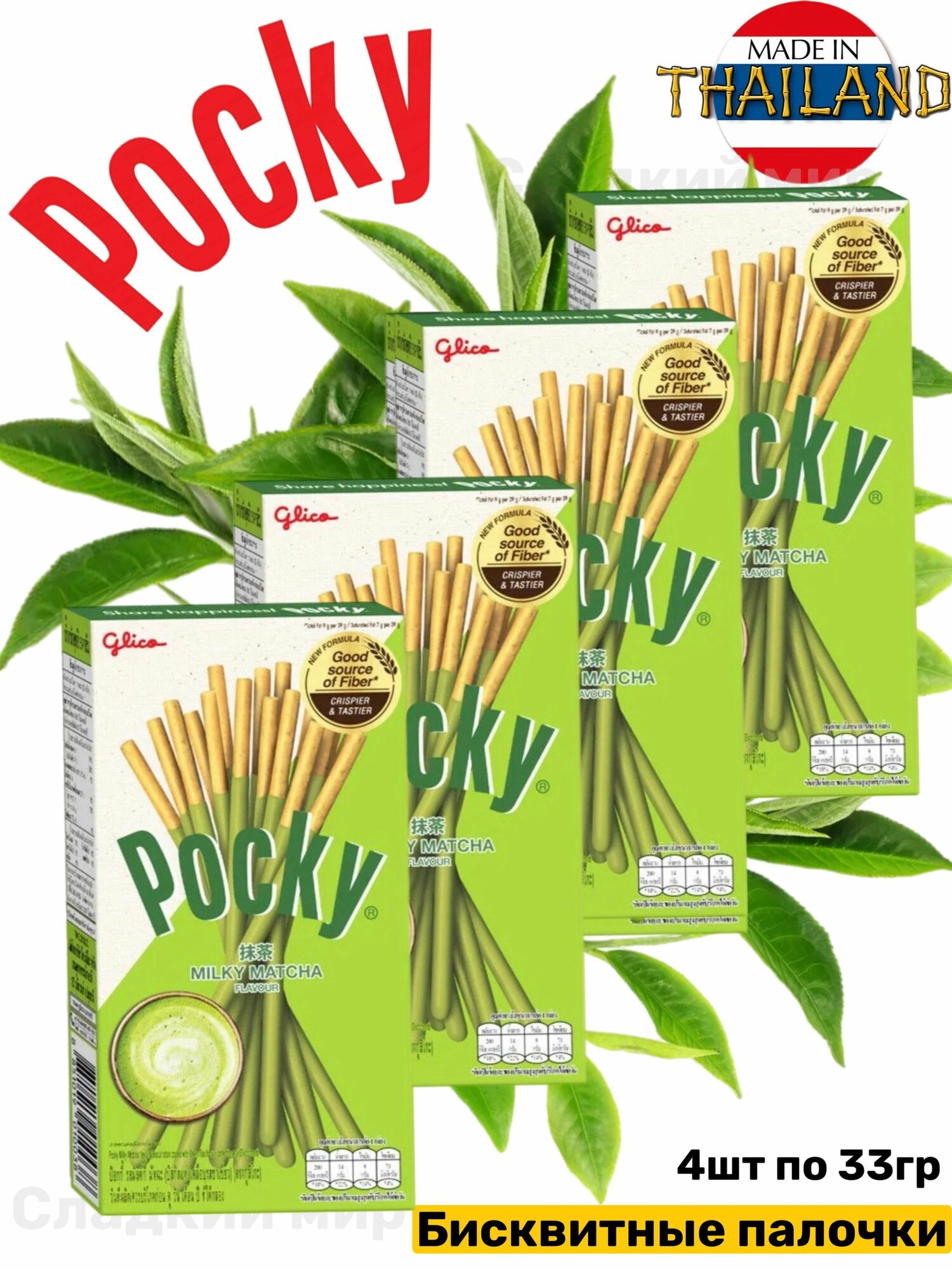 Шоколадные палочки Pocky/Покки набор Зеленый чай, 4шт