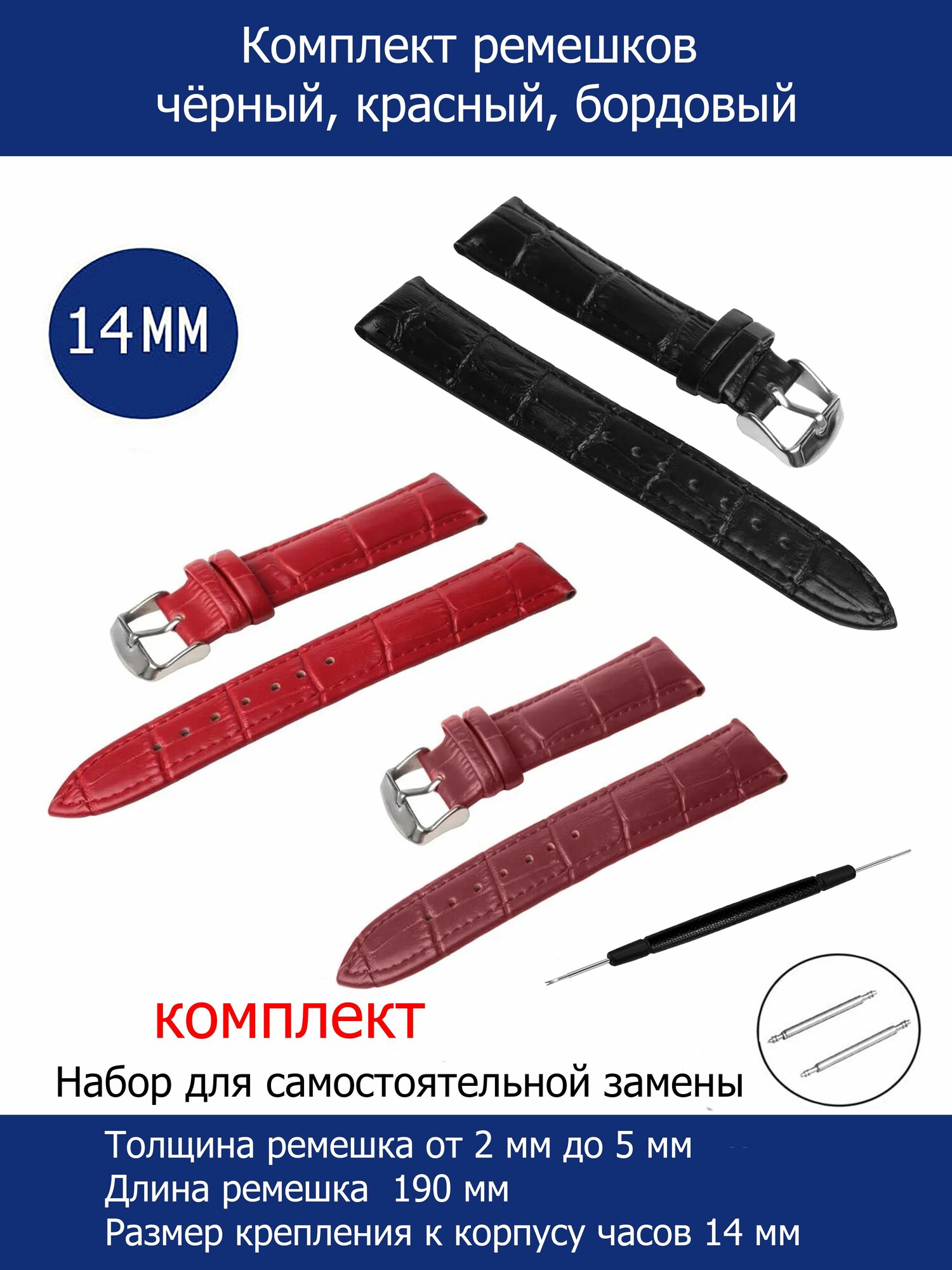 Ремешок