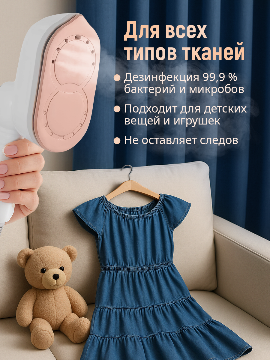 Ручной отпариватель, нержавеющая сталь, защита от накипи, 1400Вт, 2бар, 0.15л — фото 1