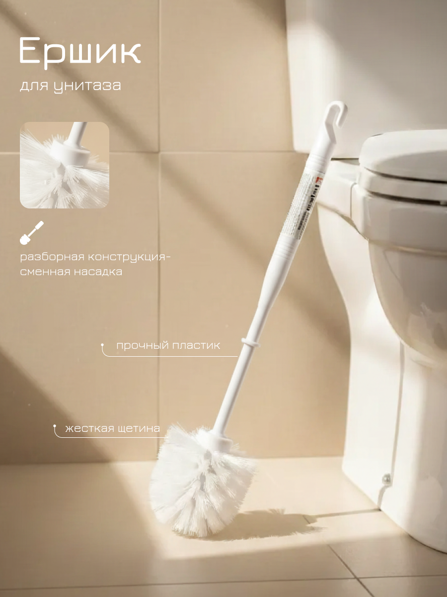 Ершик для унитаза PERFECTO LINEA Klinko без подставки снежно-белый (43-643902)