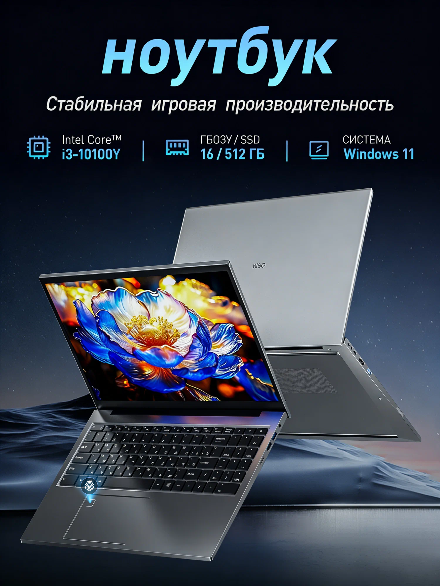 Ноутбук для работы и учебы 15.6" 1920x1080 IPS Intel® Core™ i3-10100Y,1.30 ГГц-3.90 ГГц 16GB RAM SSD 512GB Windows 11