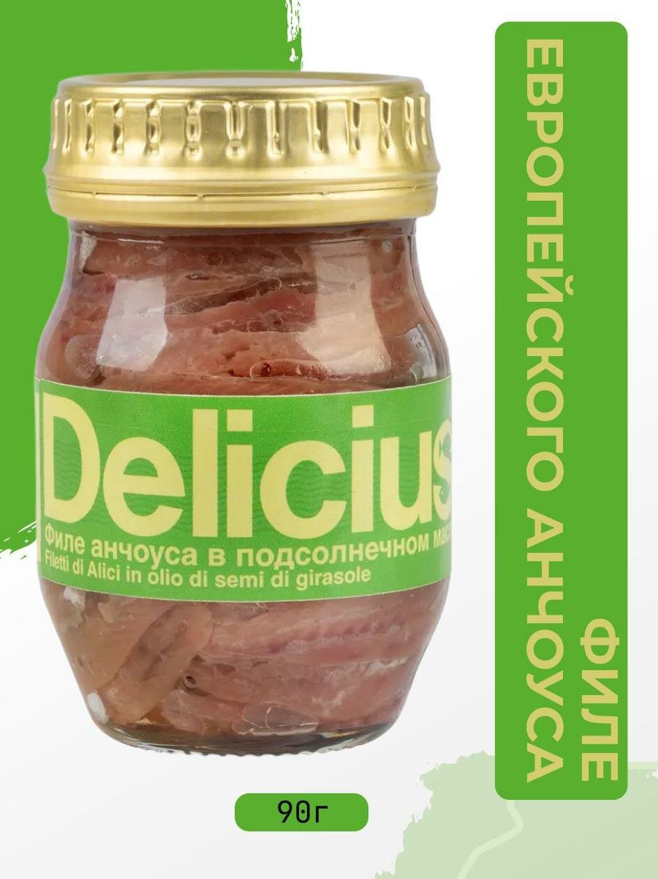 Delicius Филе анчоуса европейского в подсолнечном масле, 90 г