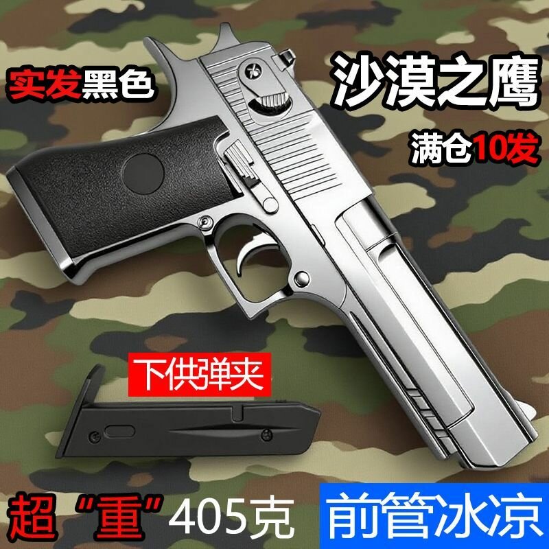 Ностальгия по детству: игрушечный пистолет Desert Eagle с ручным приводом, M92, Beretta, 6м, Colt 1911 – образовательная модель для мальчиков, подарок 1