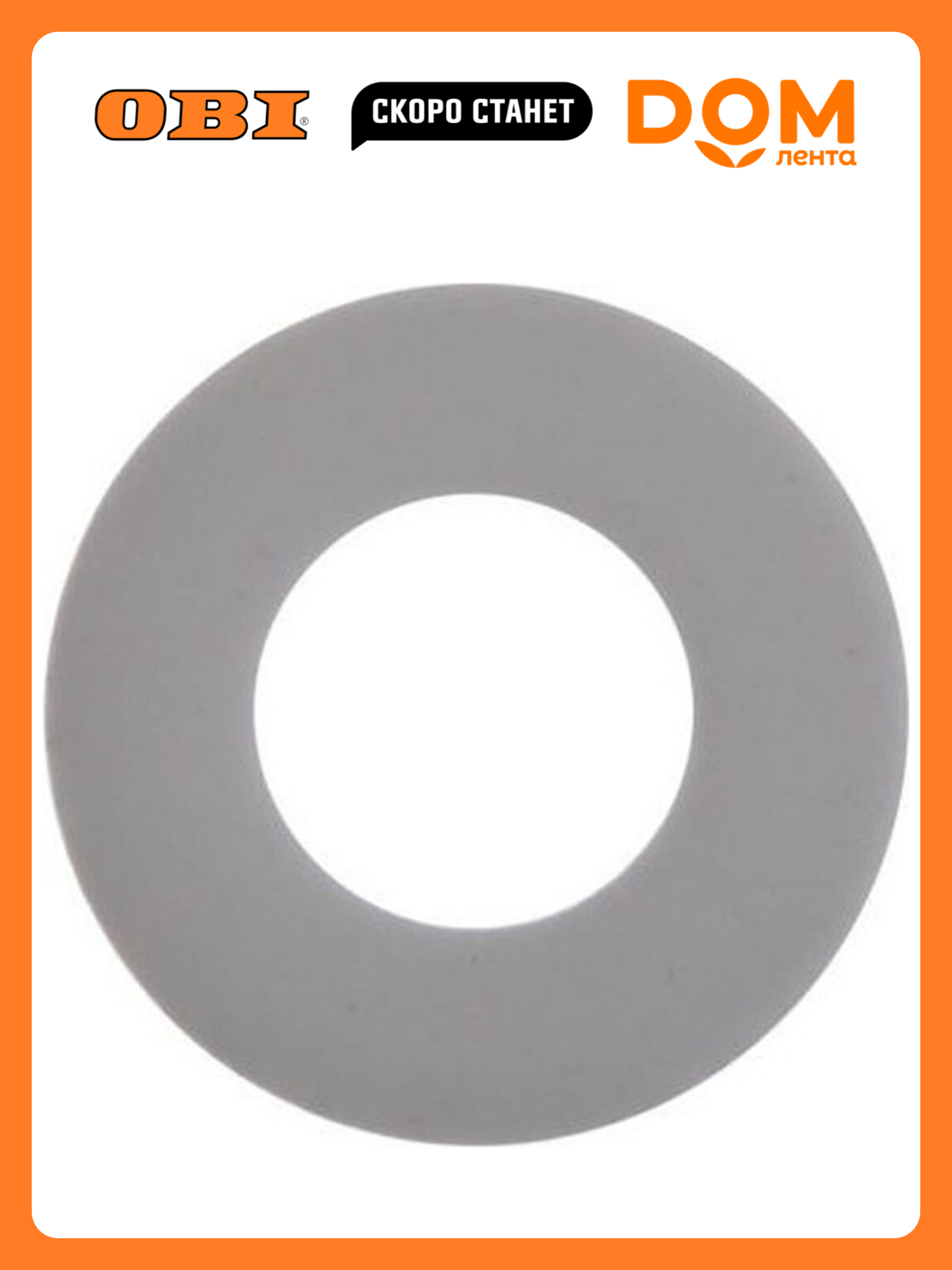 Прокладка уплотнительная для труб MasterProf фторопласт 1/2" 3 шт