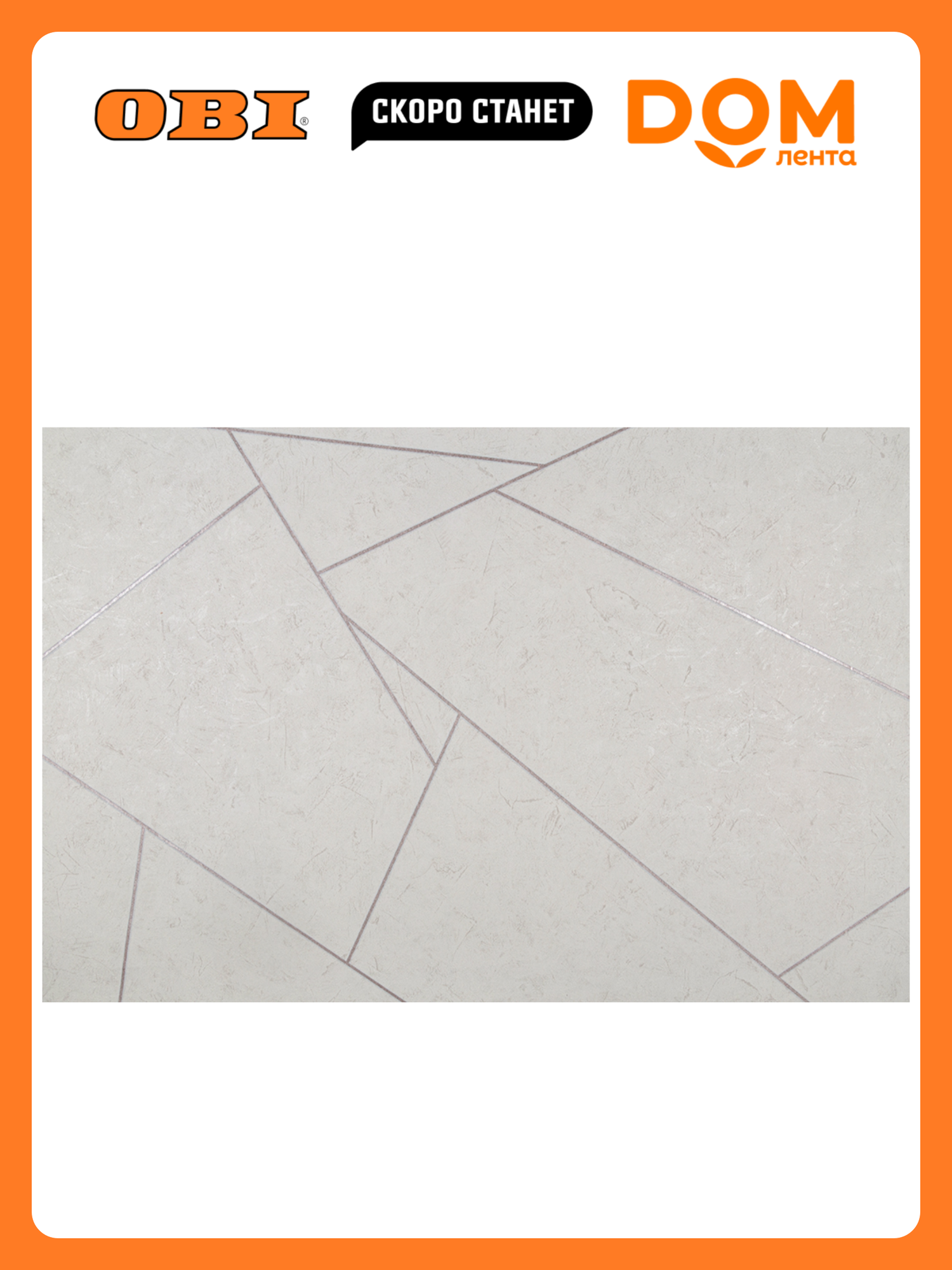 Обои флизелиновые 1,06x10,05 м, бежевый