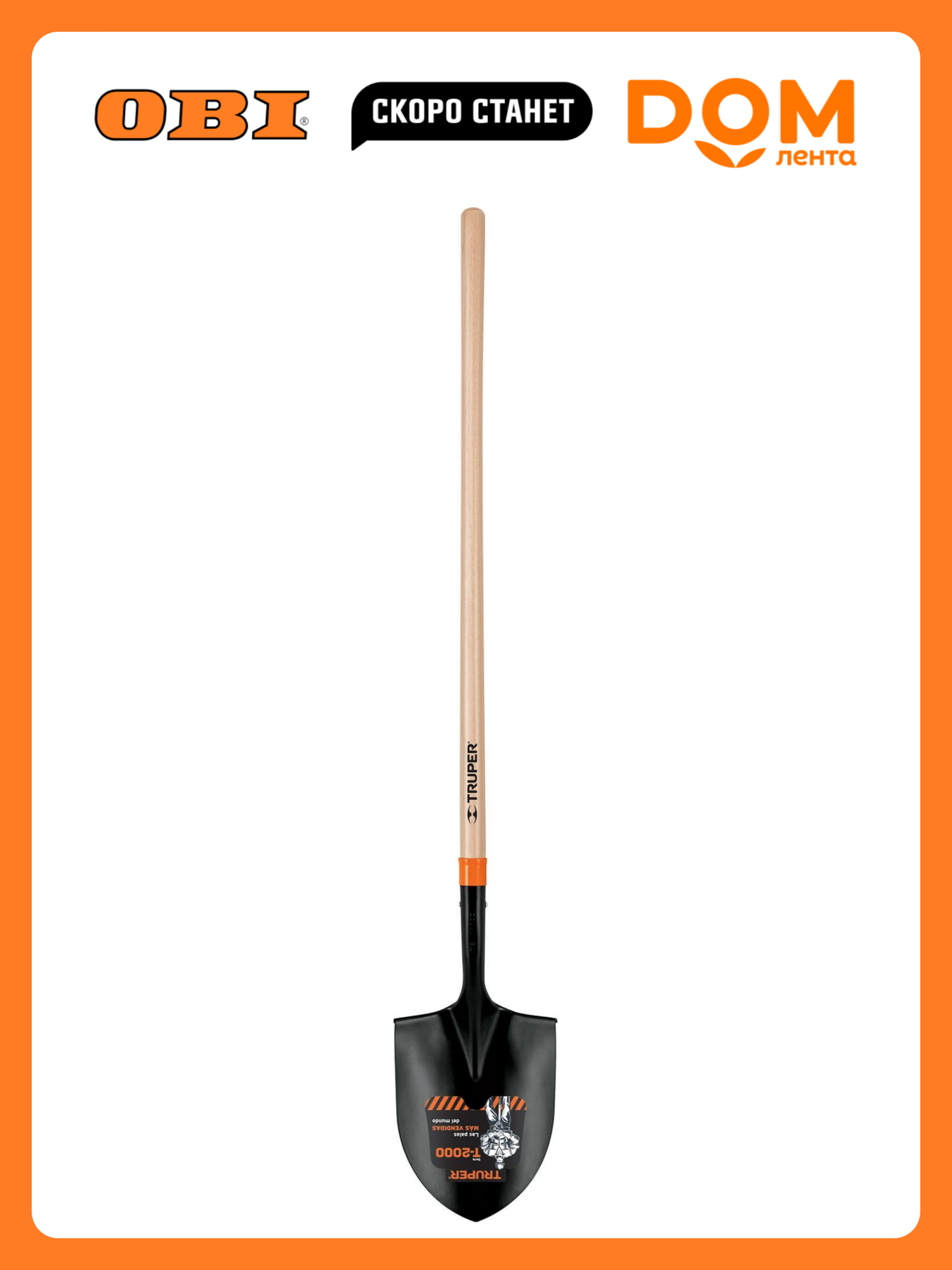 Лопата Truper PIR-P 17177, штыковая, деревянная ручка, сталь, 142см